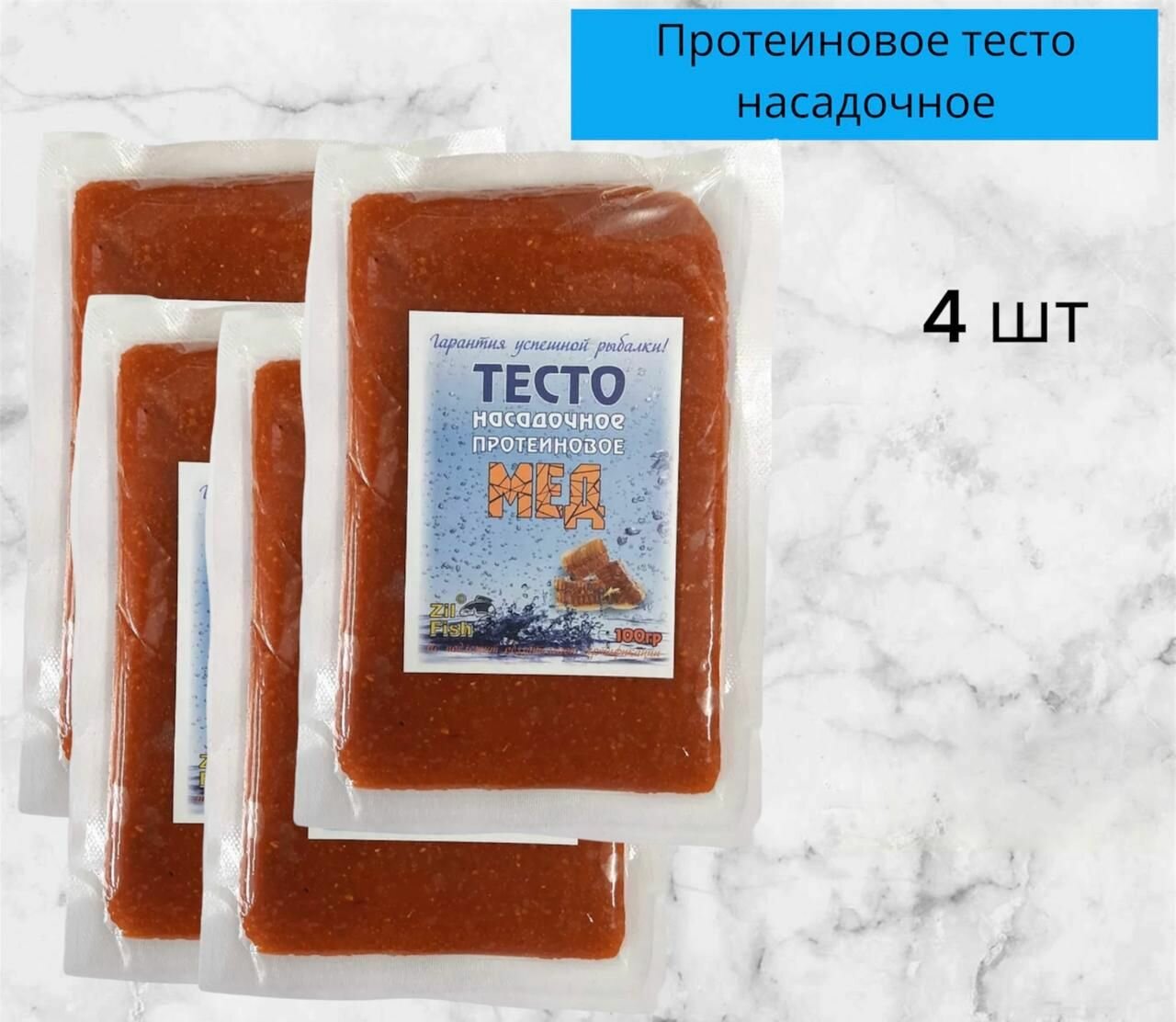 Тесто насадочное протеиновое в вакууме набор