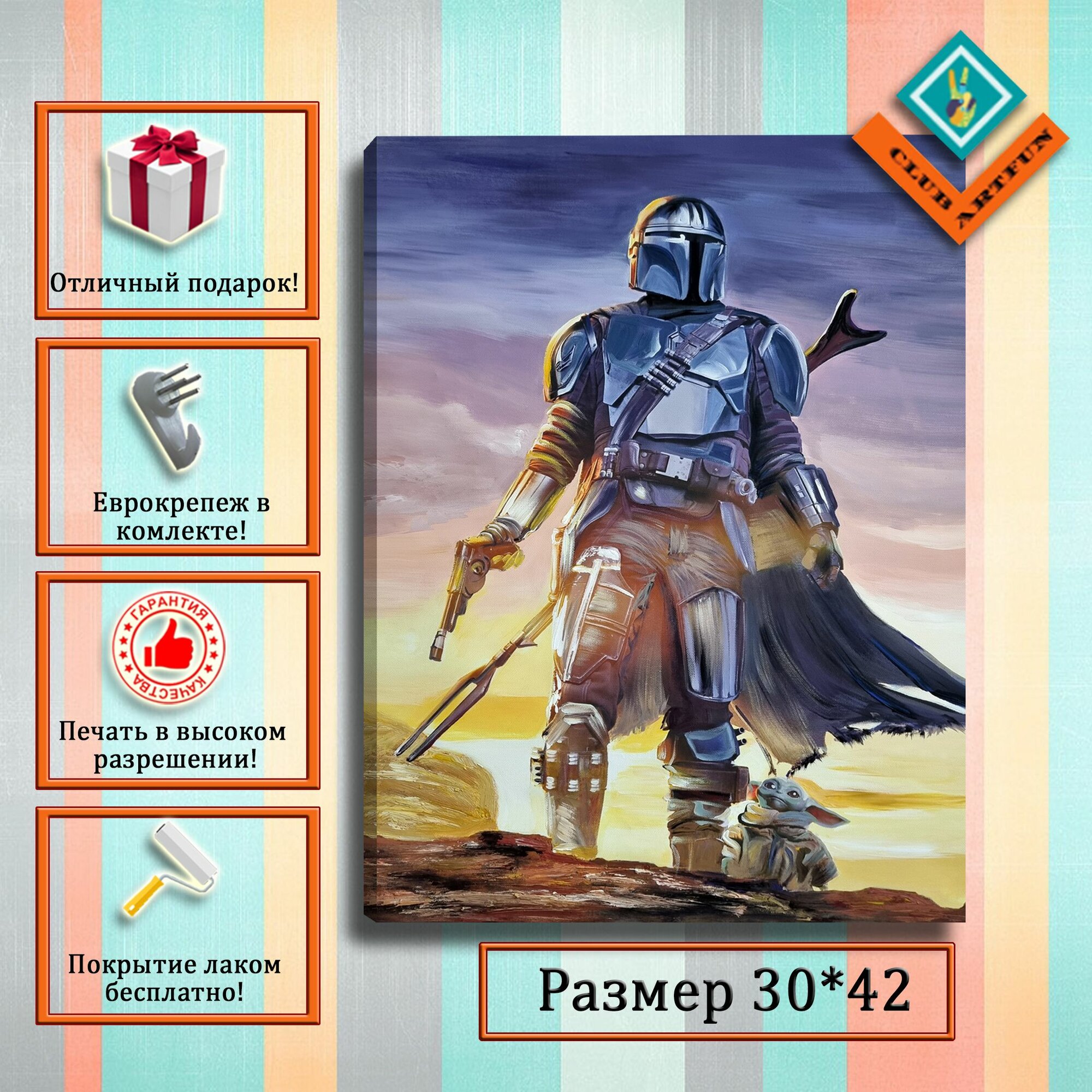 Картина на холсте "Star Wars Мандалорец" 30х42 см.