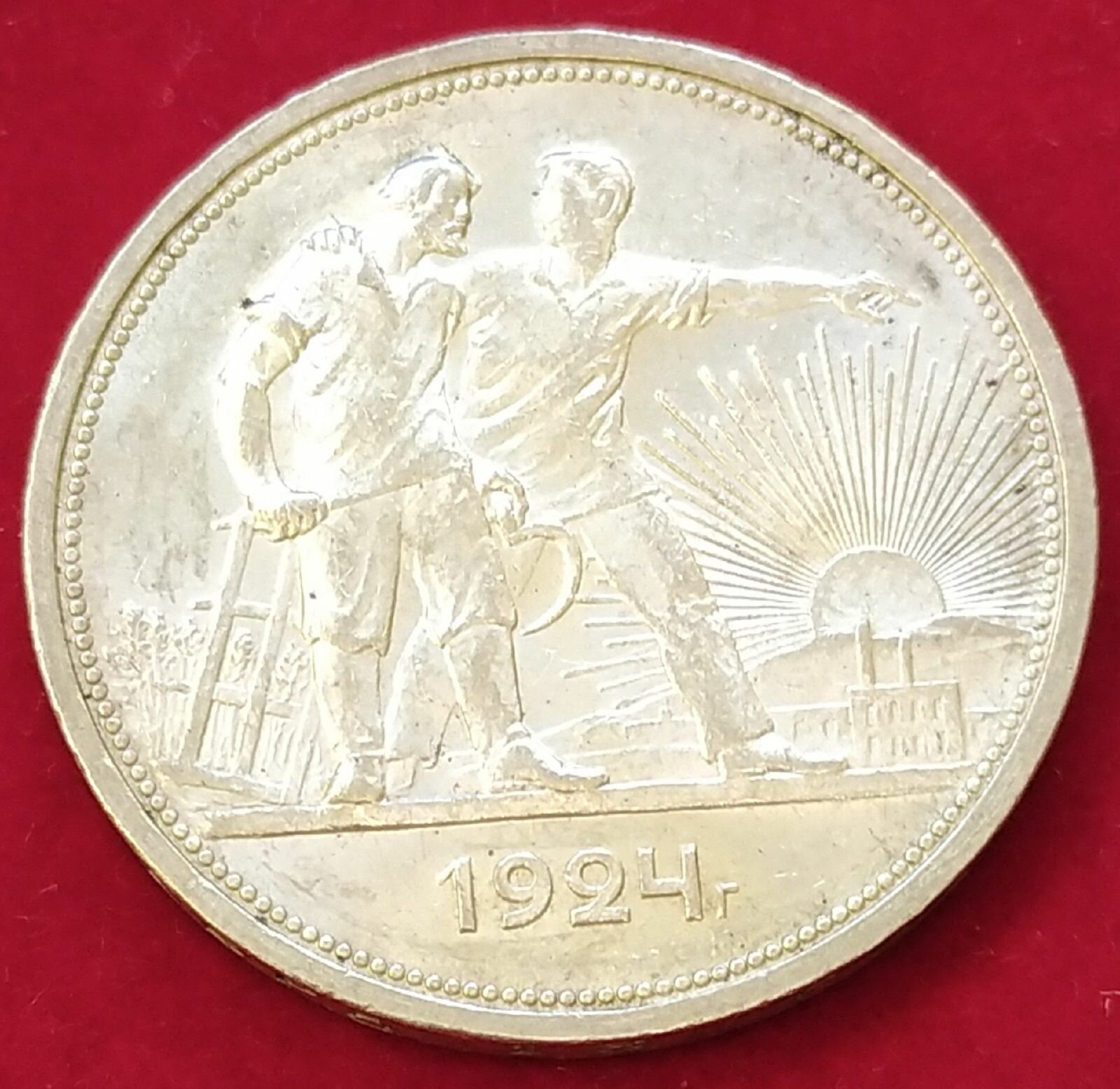 Рубль 1924 года №12