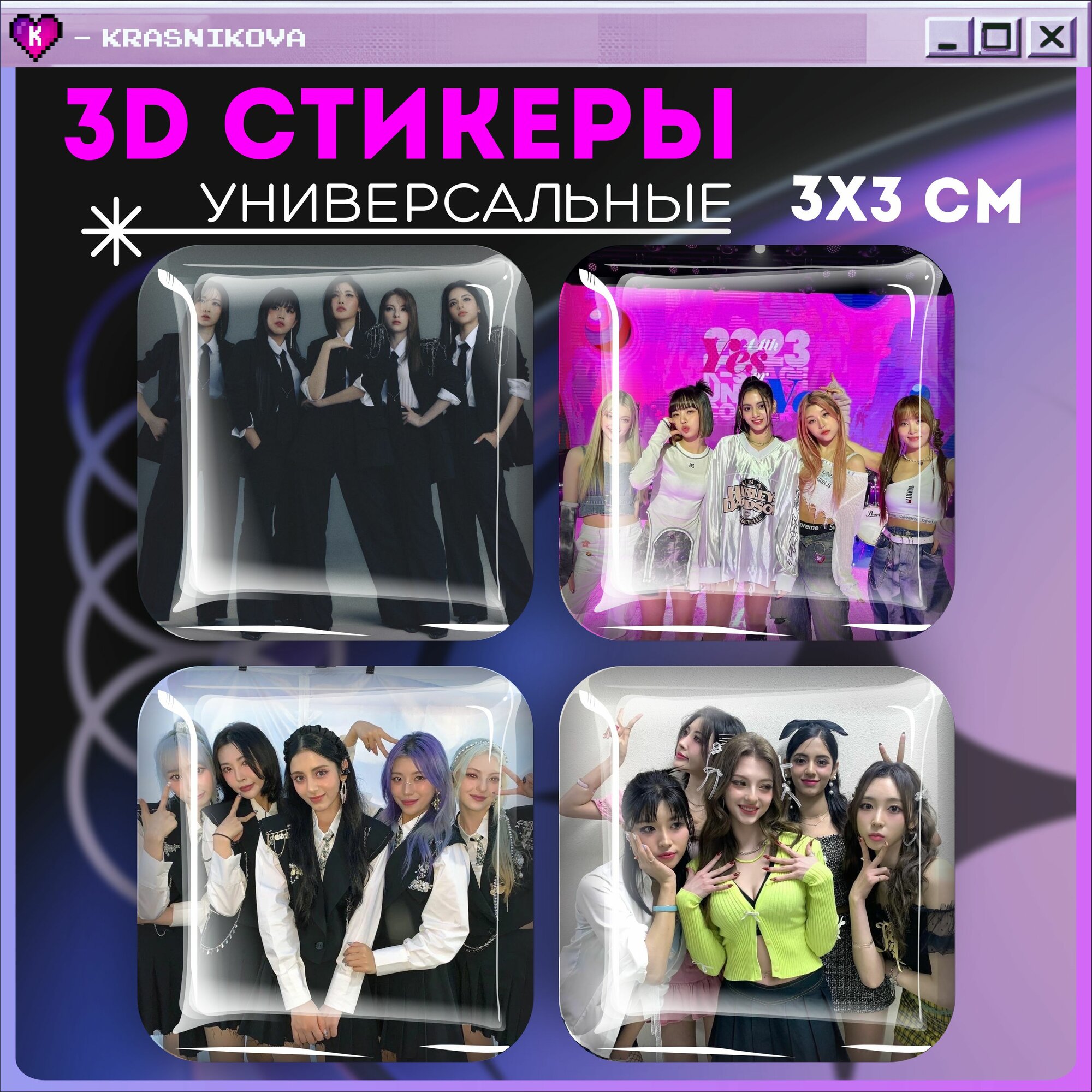 Наклейки на телефон / 3д стикеры на чехол / кпоп XIN