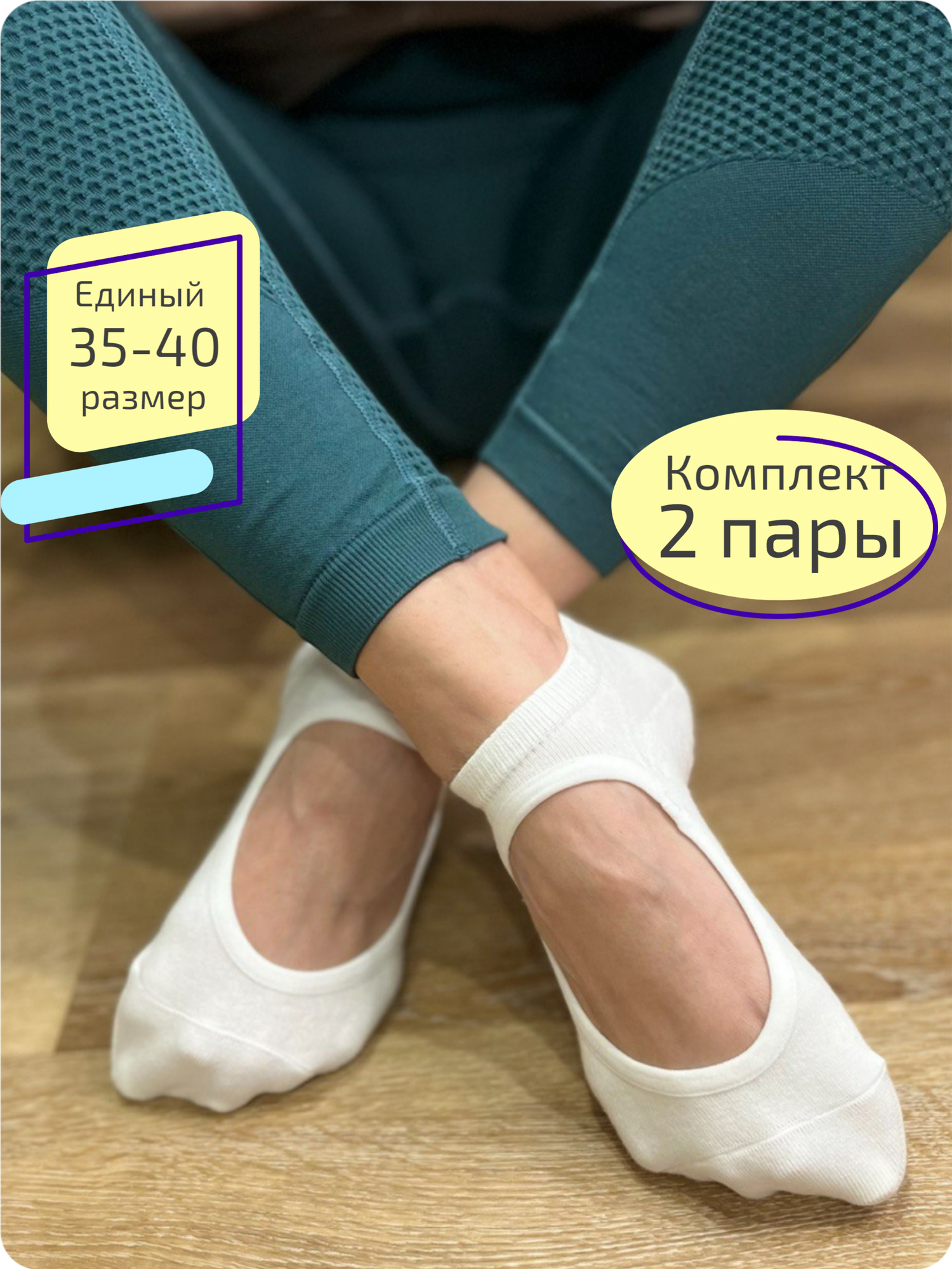 Носки , комплект