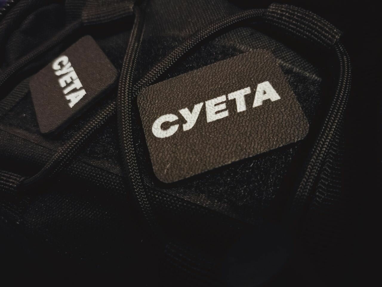 Велкро патч суета на липучке из пластика, шеврон, патч на рбкзак