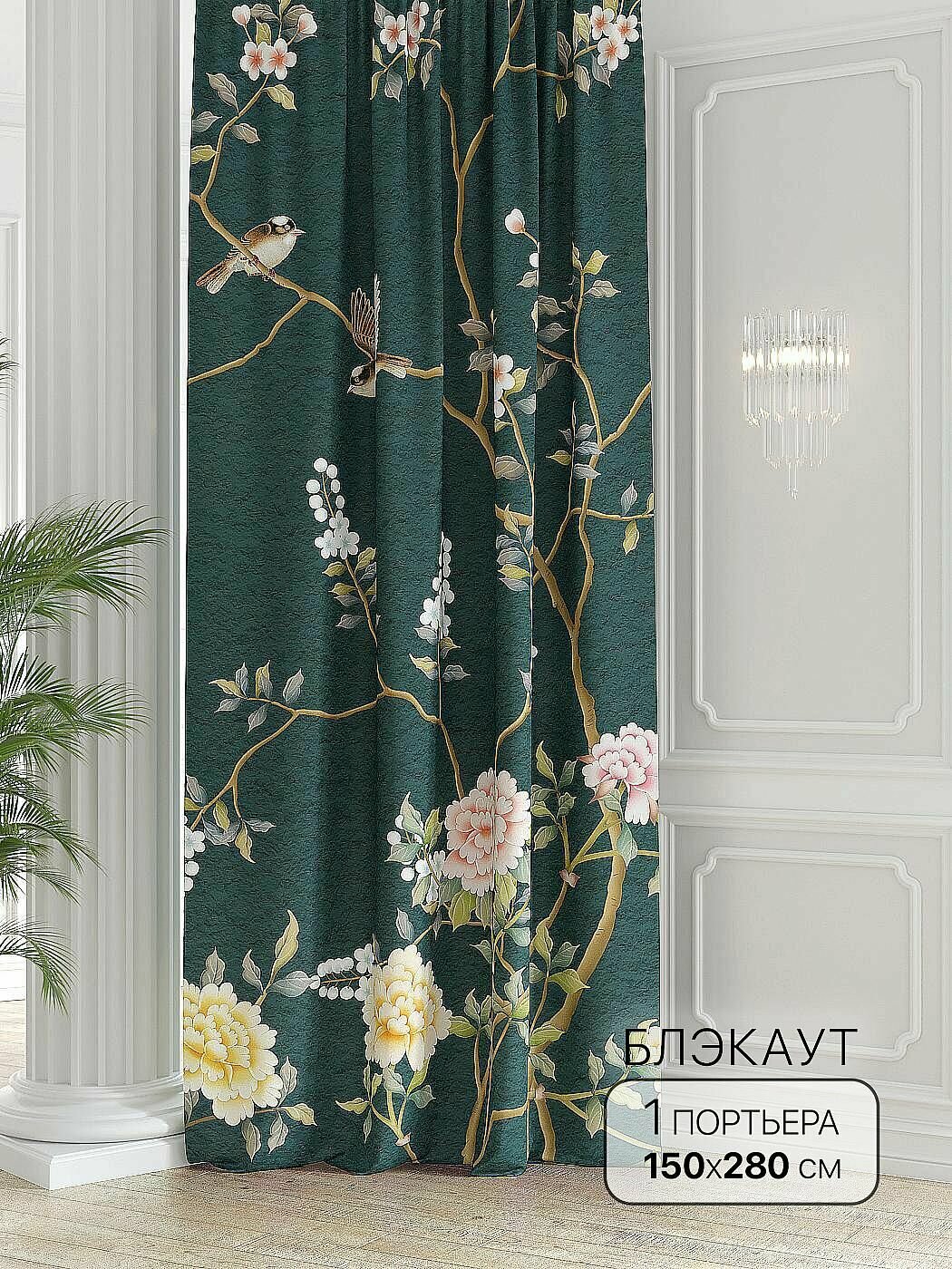 Портьера Блэкаут AT HOME / шторы в комнату 150х260 см / Илириан - 260 см
