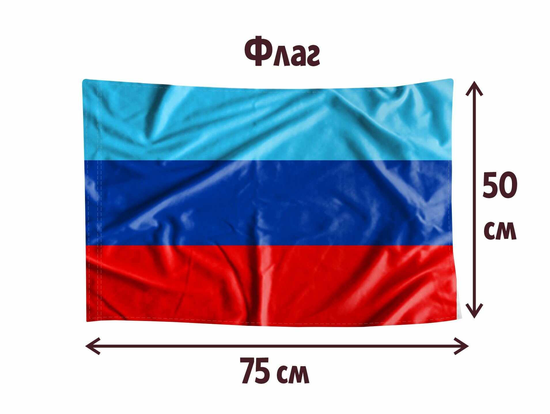 Флаг MIGOM 0014 - Луганская Народная Республика
