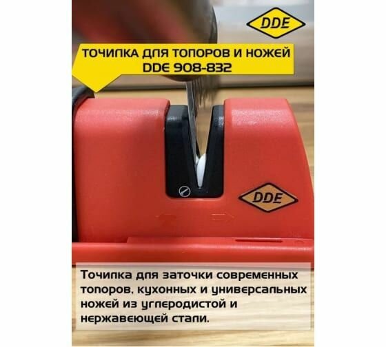 Точилка для топоров и ножей Plantic 35302-01