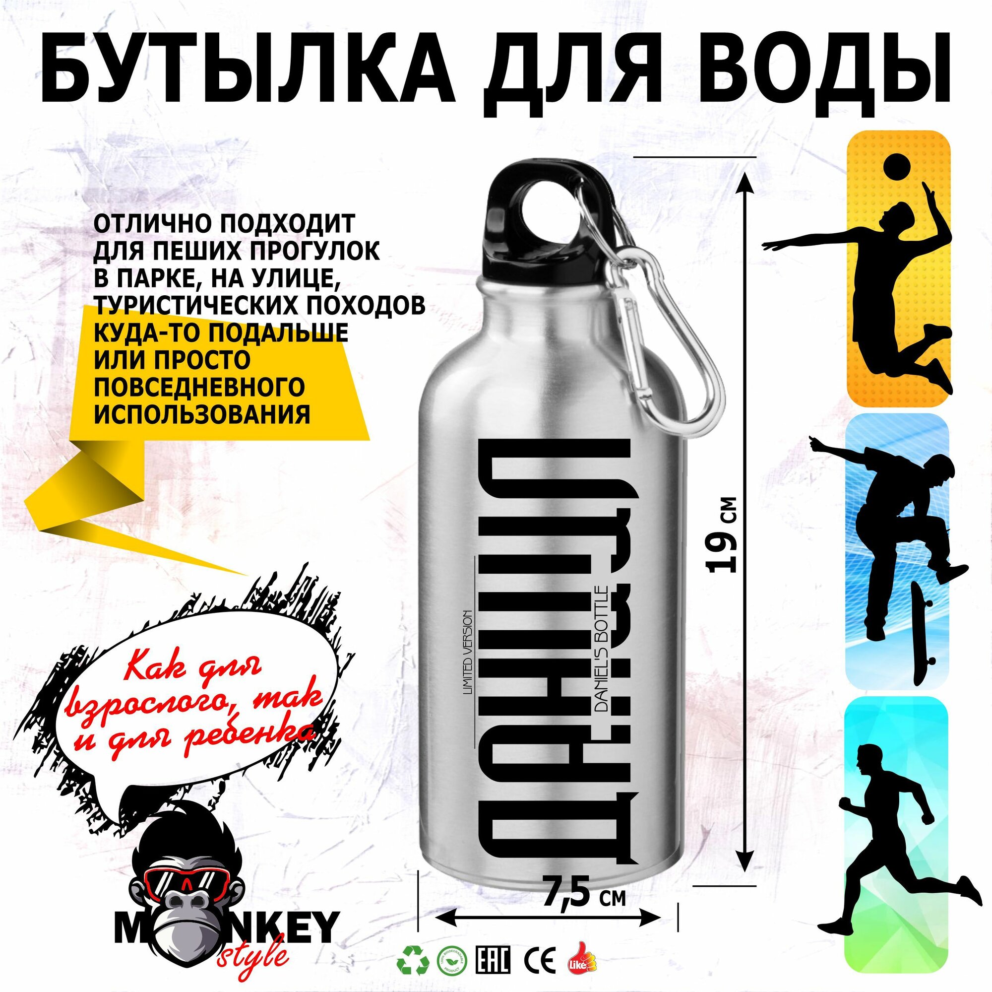 Даниил. Бутылка. Limited version