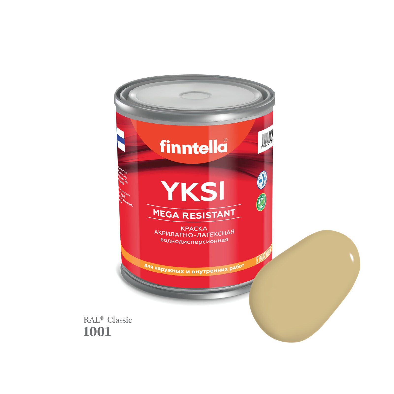 Краска YKSI, цвет RAL1001 Бежевый (Beige), 0,9л