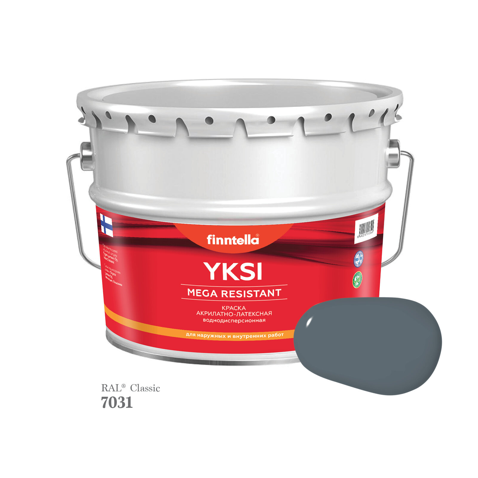 Краска YKSI, цвет RAL7031 Сине-серый (Blue grey), 9л