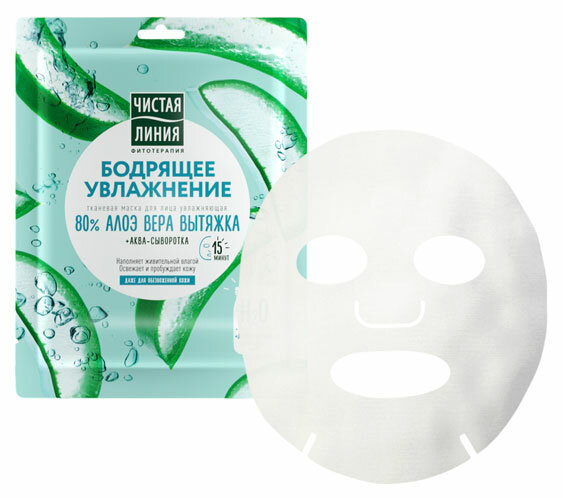 Маска для лица « Чистая Линия» Увлажняющая тканевая, 20 мл