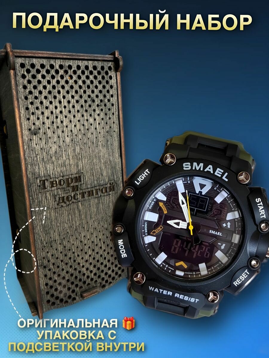 Наручные часы