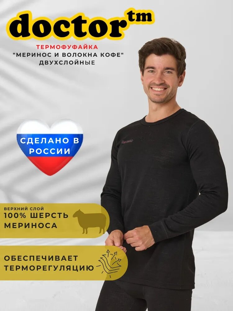 Термолонгслив