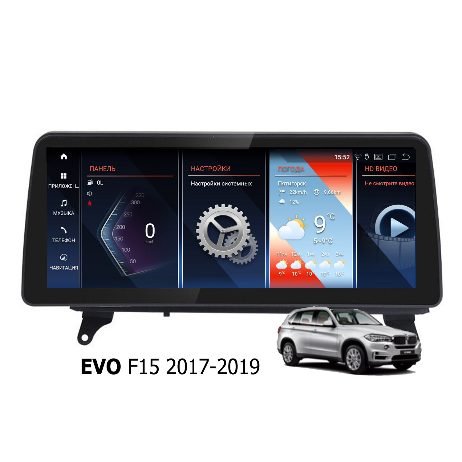 Автомобильная Андроид Магнитола CaCar BMW X5 F15 стиль Т EVO