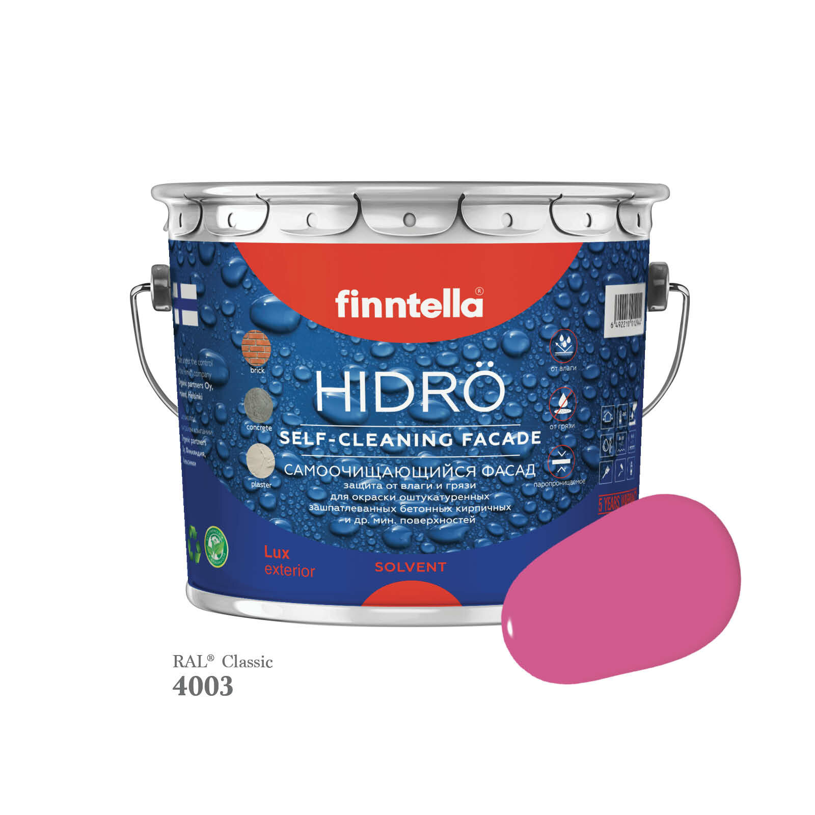 Краска фасадная для наружных работ HIDRO с эффектом лотоса, цвет RAL4003 Вересково-фиолетовый (Heather violet), 2,7л