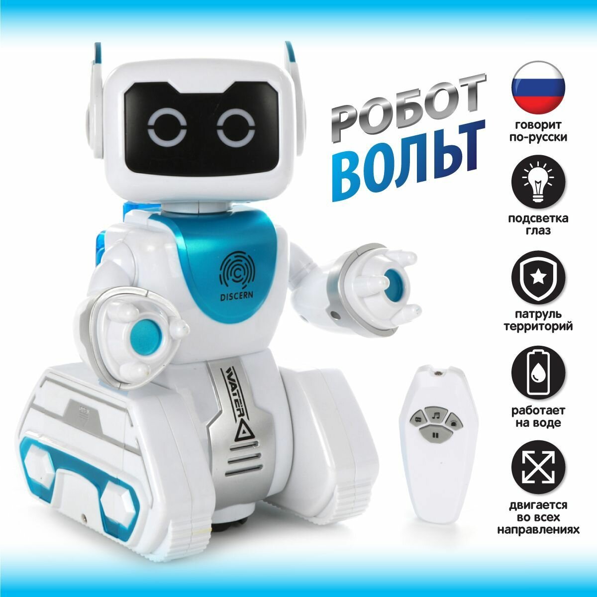 Игрушечный робот на радиоуправлении, Veld Co / Детский боевой робот на пульте управления, гидроэлектрический / Интерактивная игрушка со светом и звуком для детей