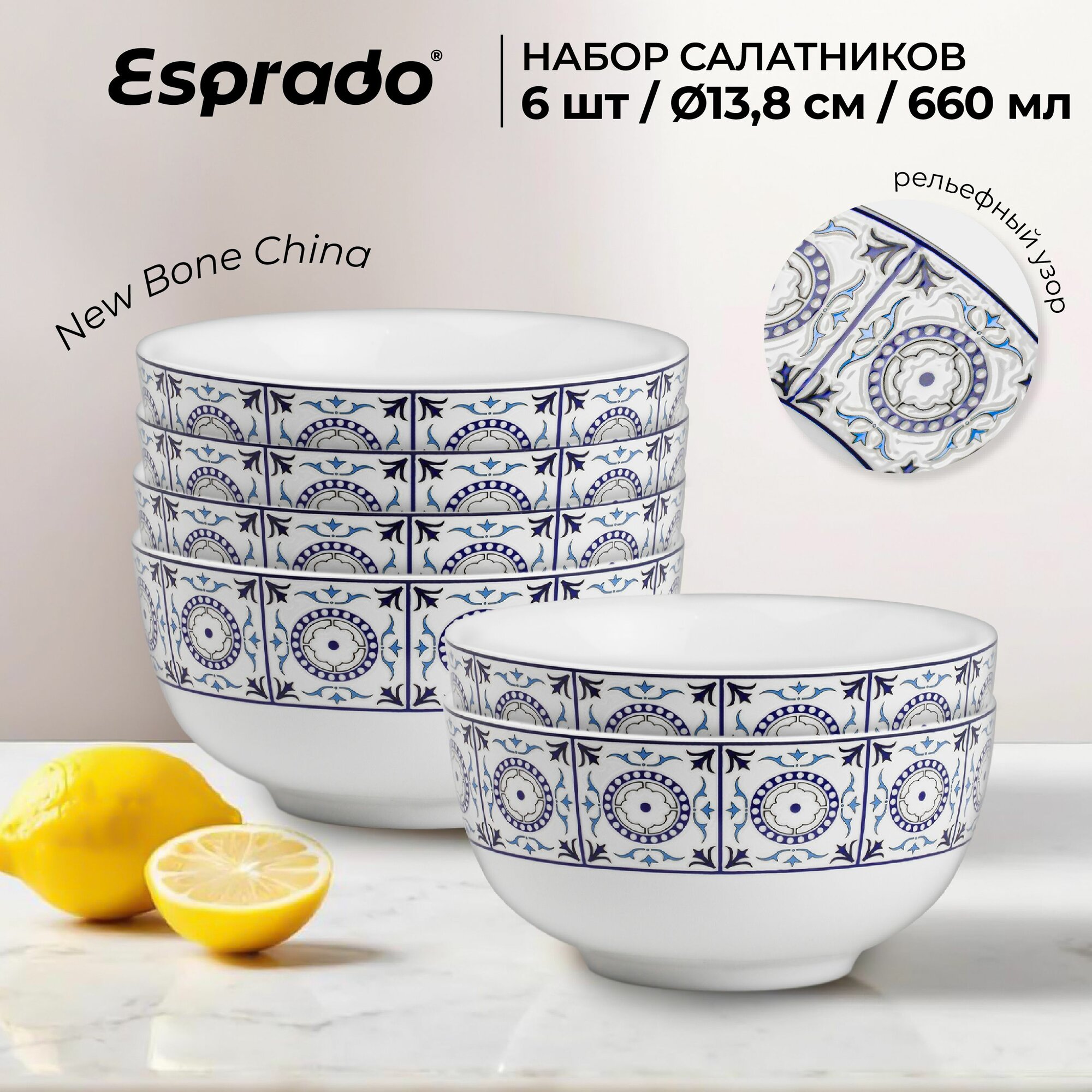 Набор салатников Esprado Este, фарфор, 6 шт, диаметр 13.8 см, белые