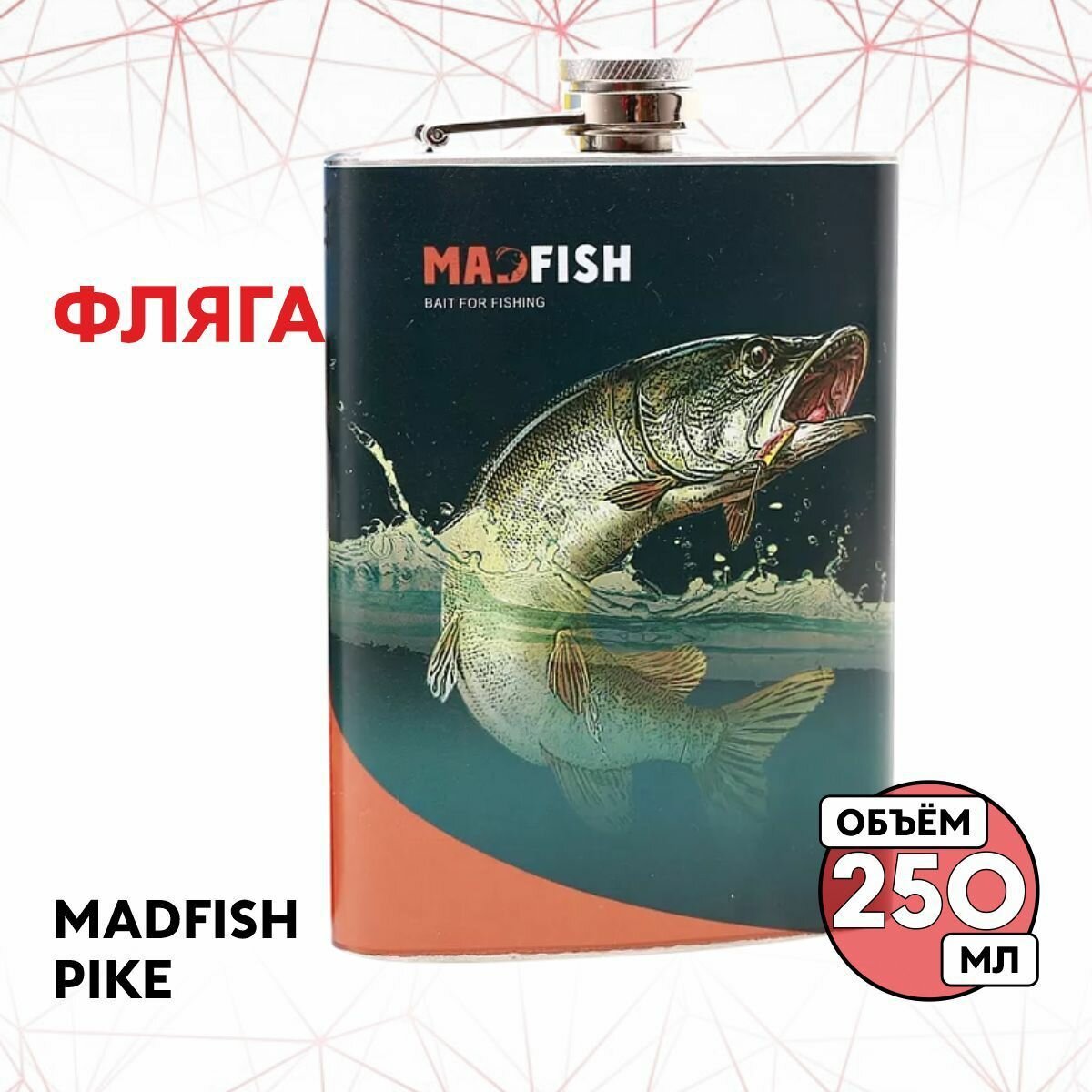 Фляжка MA FISH Pike 250 мл M-FP250