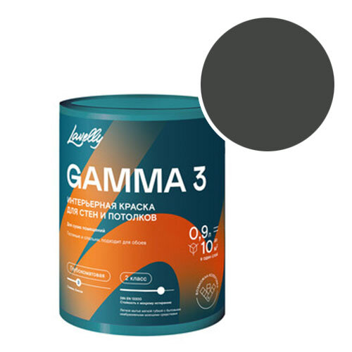 Краска интерьерная Lavelly Gamma 3 RAL 9004 (Сигнальный черный - Signal black) 0,9 л