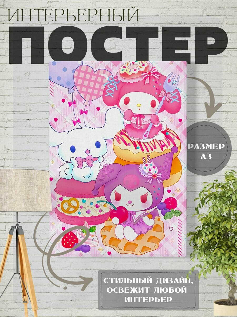 Постер интерьерный на стену хелло китти, Hello Kitty