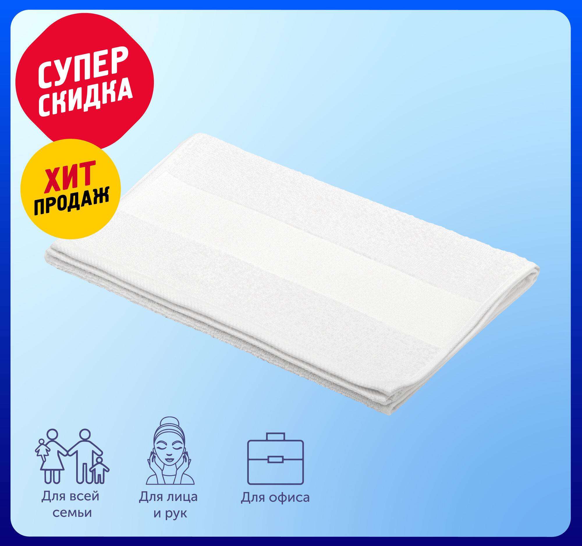 Полотенце "Cotty 380", размер S, цвет белый