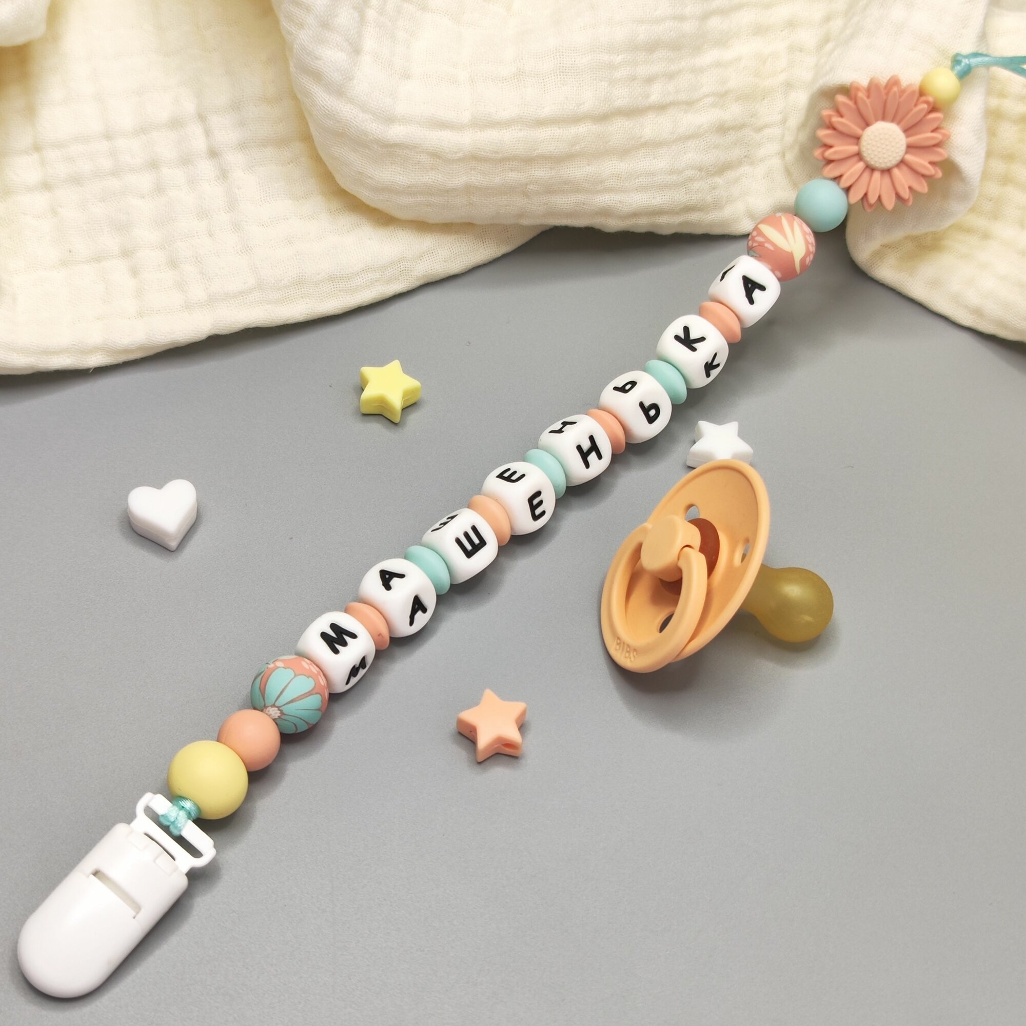 Именной силиконовый держатель для пустышки с грызунком - Мария, Маша, Маруся, для новорожденных, прорезыватель