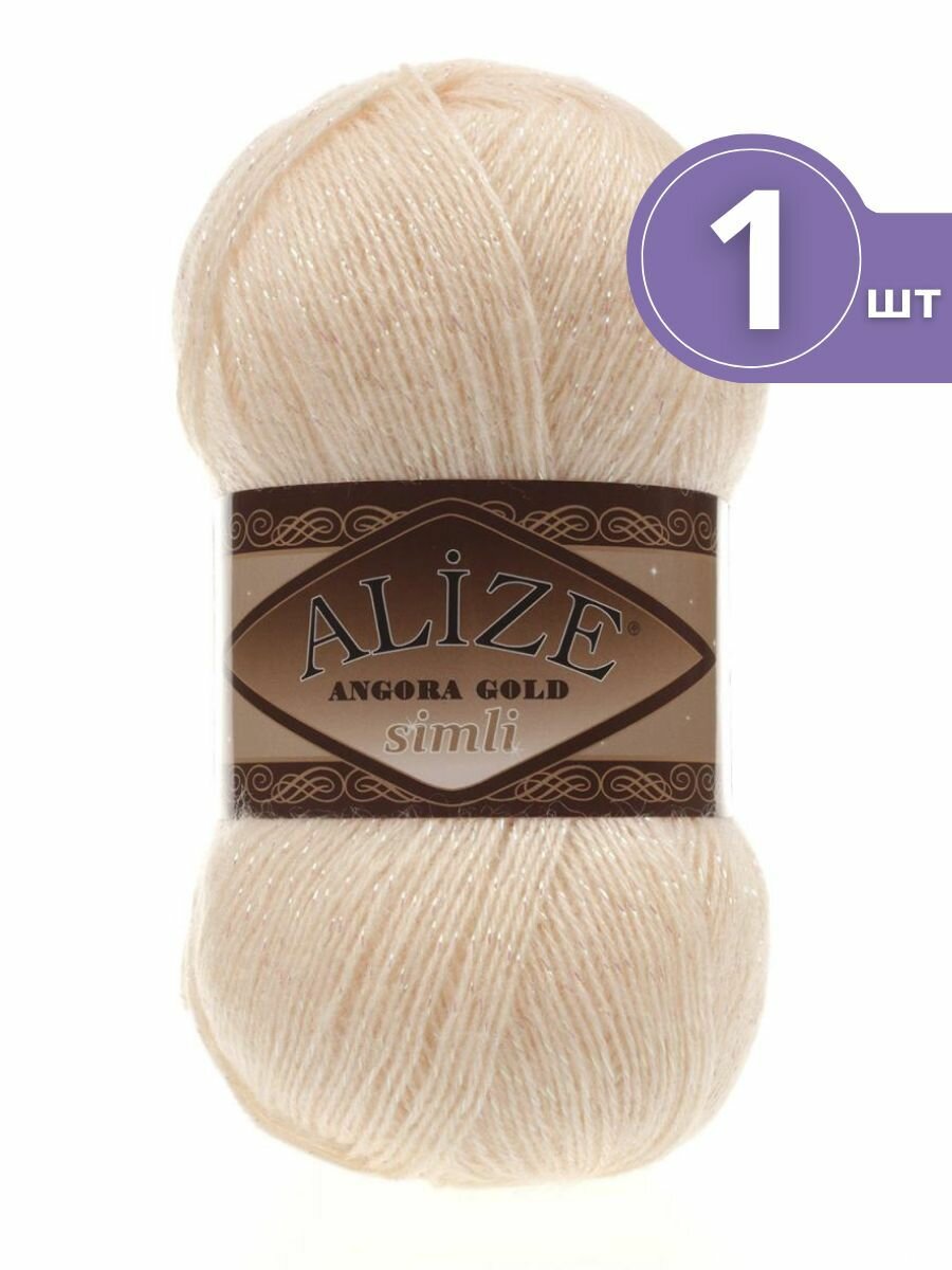 Пряжа Alize Angora Gold Simli (Ализе Ангора Голд Симли) - 1 моток, 681 светлый лосось Металлик-5% Шерсть-20% Акрил-75% 100г 500м