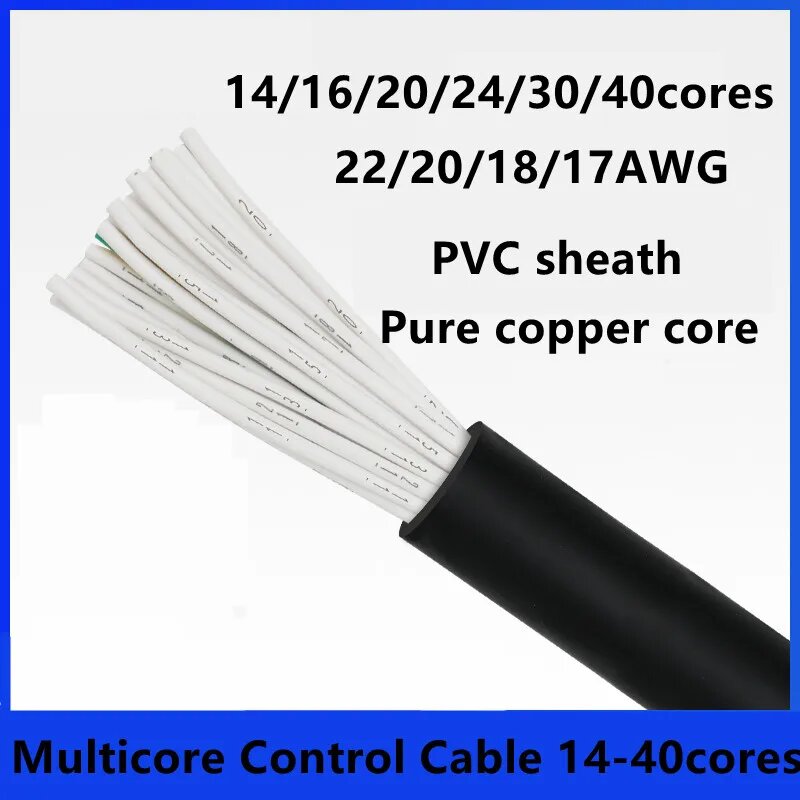 Кабель RVV SAKESI медный 16-40 жил 14 cores, 18 AWG 2 meters
