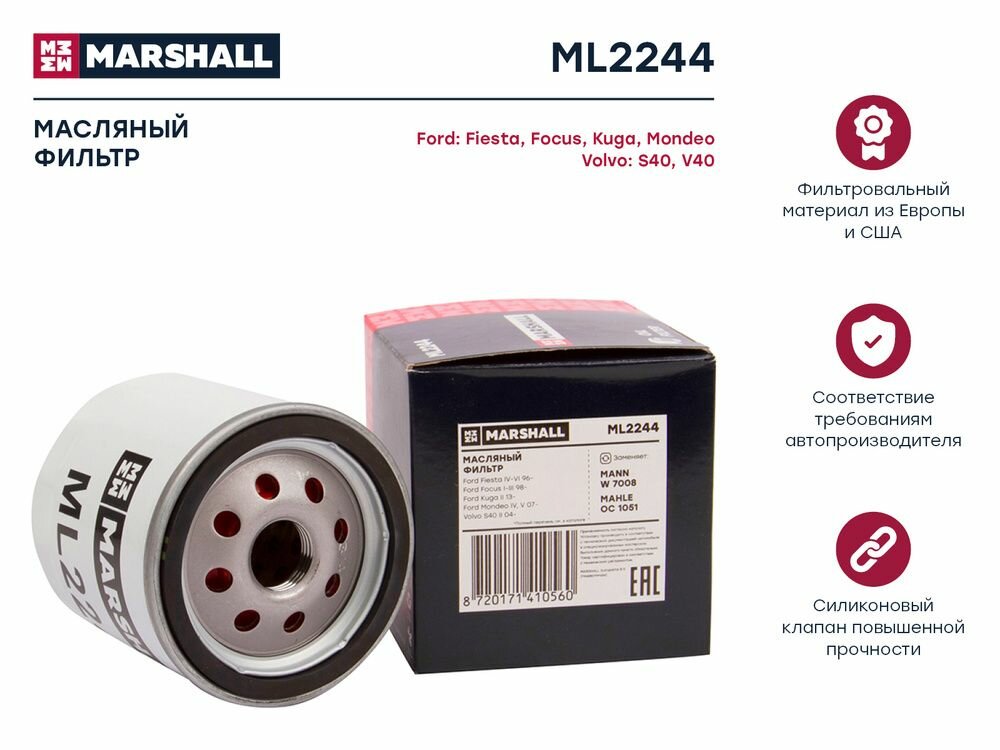 Масляный фильтр Marshall ML2244, для Ford Focus/Fiesta/Fusion/C-Max/Kuga, 1.4-1.6 л
