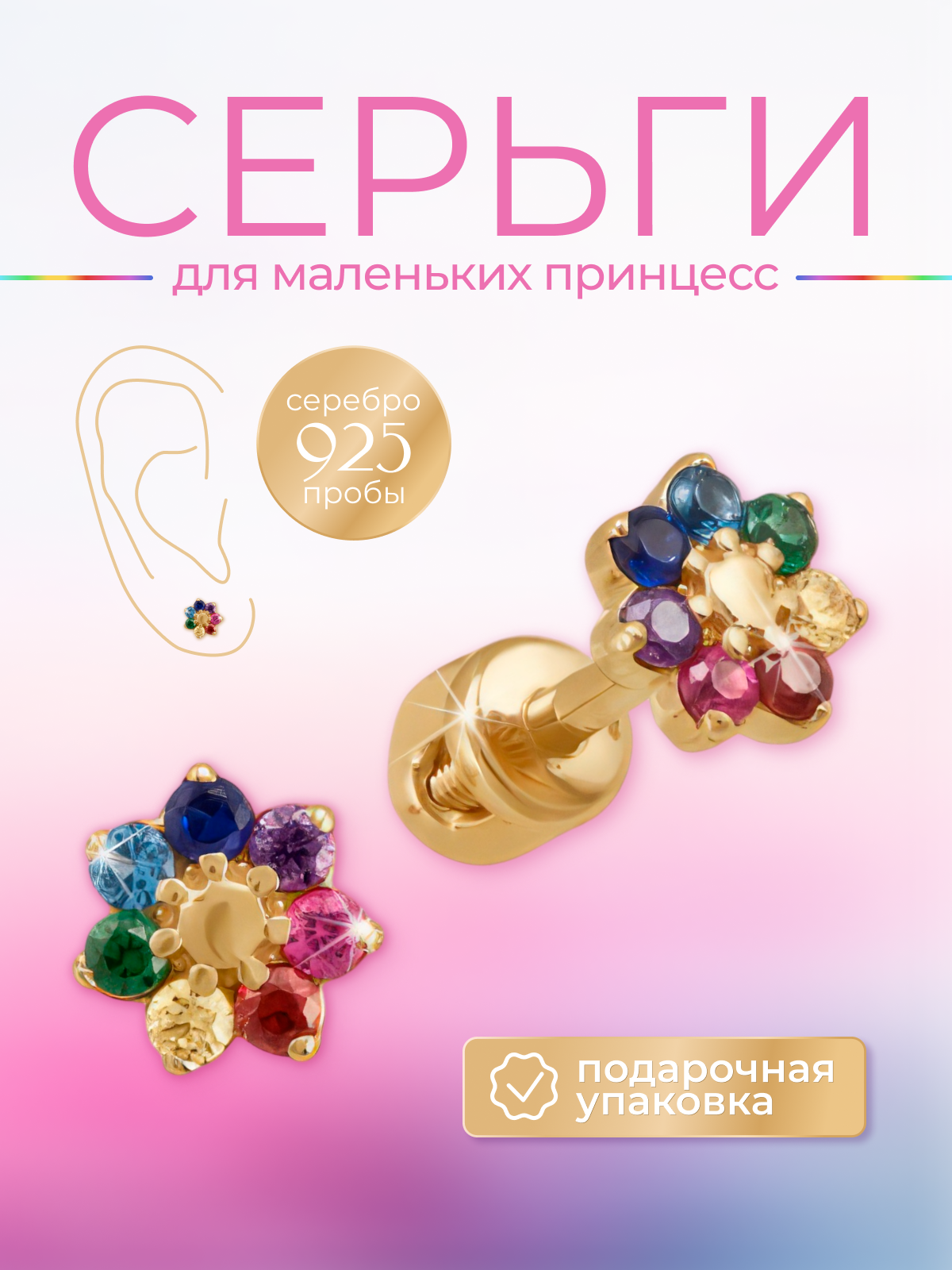 Серьги пусеты, серебро, 925 проба, золочение, фианит
