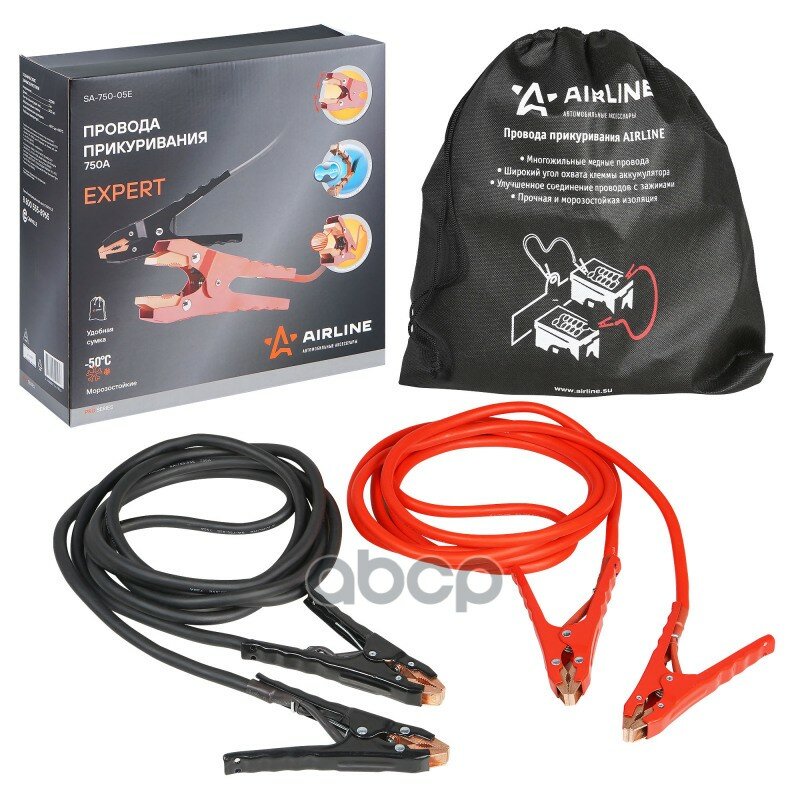 Провода прикуривания 750А EXPERT AIRLINE арт. SA-750-05E