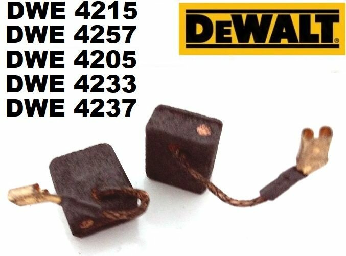 Щетки угольные для болгарки УШМ Dewalt DWE4205, DWE4215 2 ШТ, самоотключающиеся (N489059 / N421362)