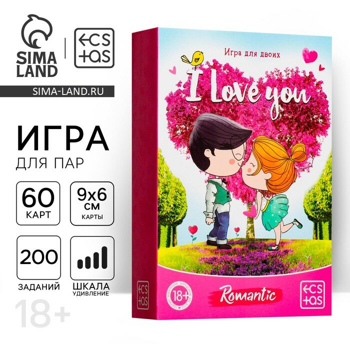 Игра для пар Я люблю тебя, 3 в 1 (50 карт, 2 конверта, шкала удивления), 18+