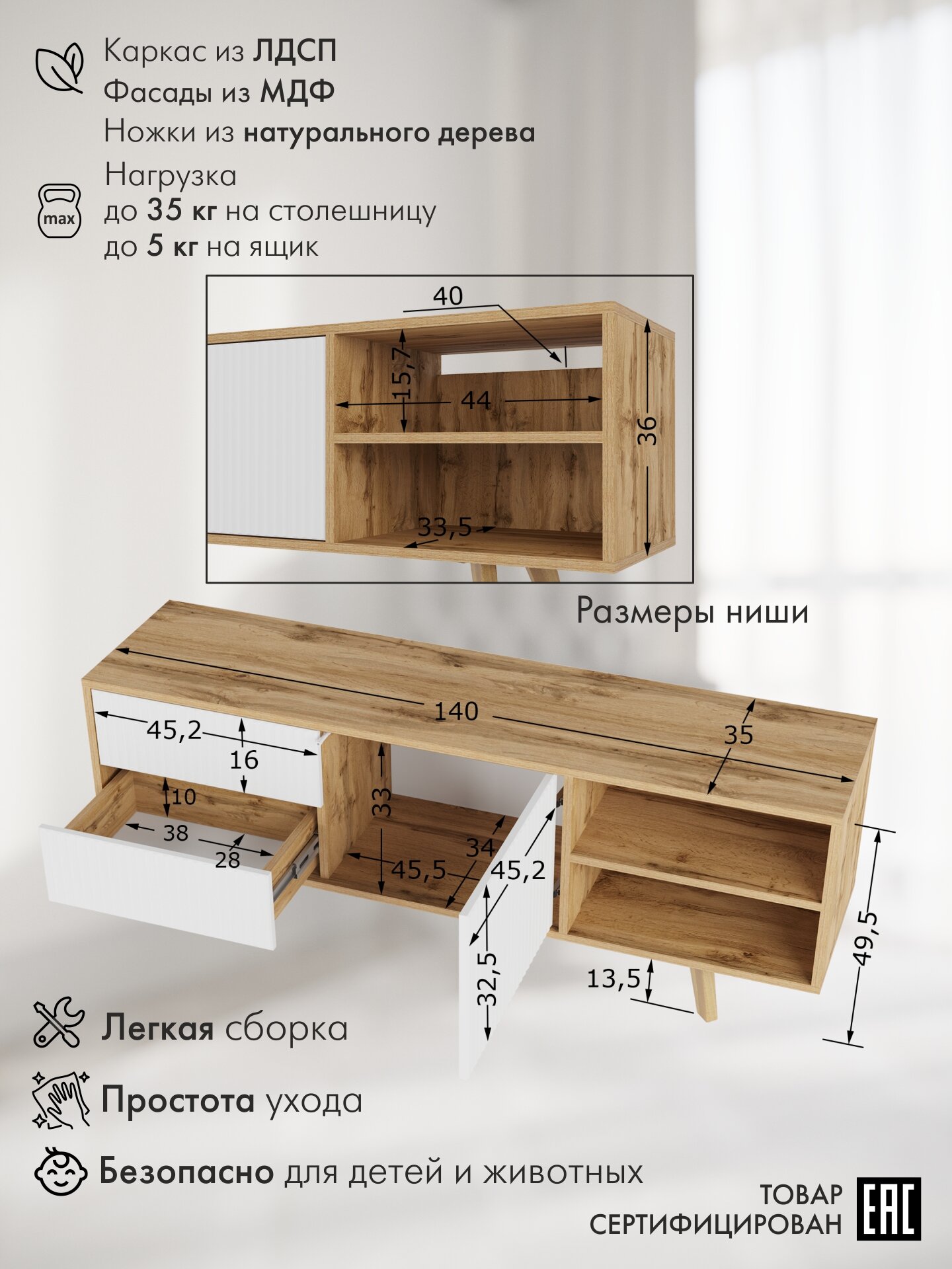 Тумба под ТВ "Хагги" (ЛДСП дуб вотан/белый), напольная, 140х35х49.5 см
