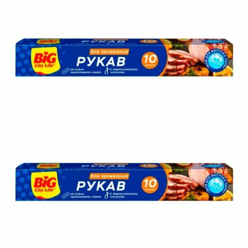 Рукав для запекания BIG CITY LIFE, 10 м, 2 шт