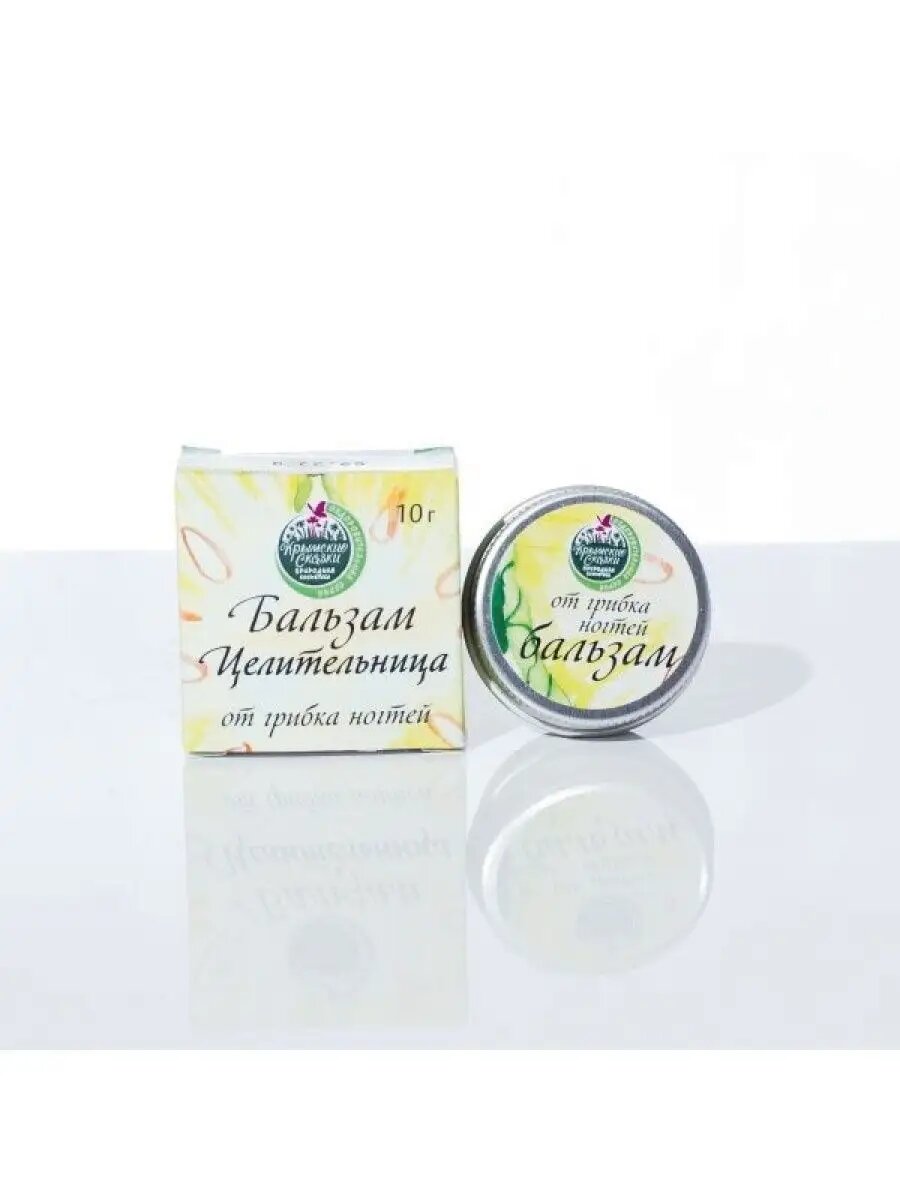 Бальзам "Целительница" от грибка ногтей, Крымские Сказки