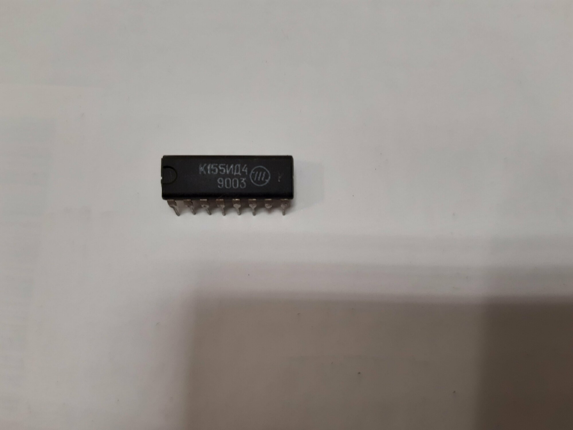 Микросхема К155ИД4 (комплект 10 штук) 1990г.