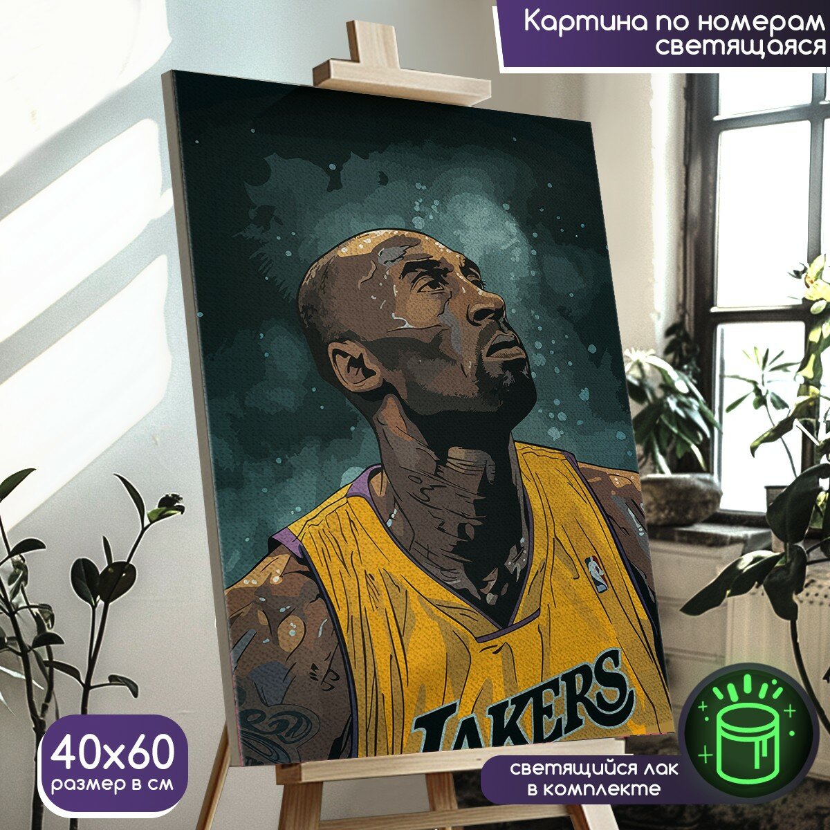 Картина по номерам светящаяся: 60Х40 спорт баскетбол (Коби Брайант, легенда, NBA) - 1616 В
