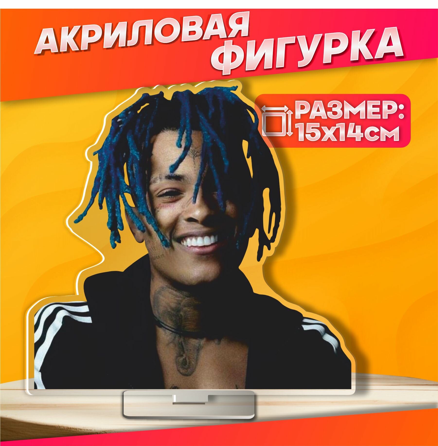 Акриловая фигурка xxxtentacion статуэтка для интерьера