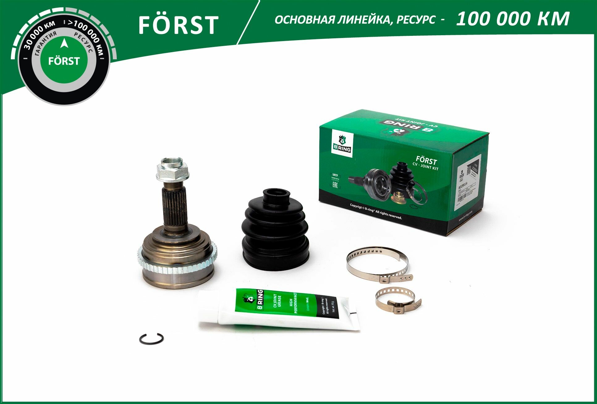 ШРУС наружный HONDA Civic VI, Integra с ABS, шлицы 26/28 B-RING Обычная линейка FORST