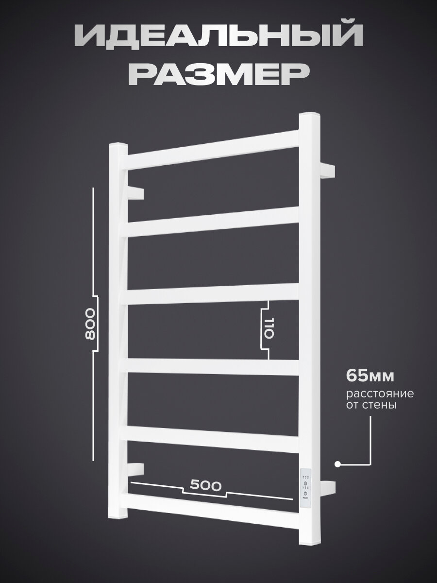 Электрический полотенцесушитель BAUMARK "Лесенка", нержавеющая сталь, 100Вт, белый
