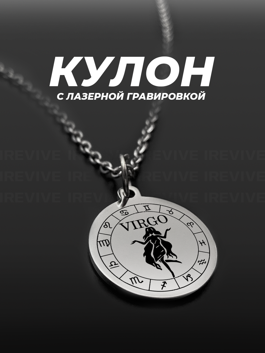 Подвеска