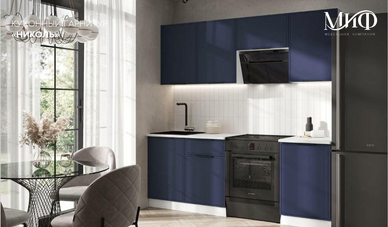 Кухня Николь Холст сапфировый 2,1м