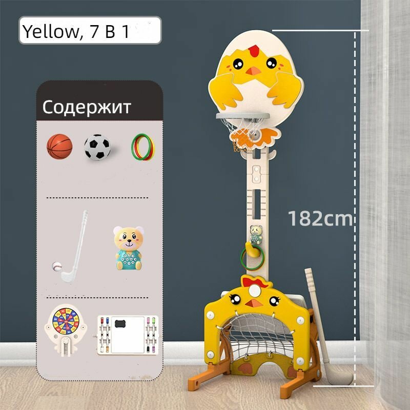 Баскетбольное кольцо детское/Футбольные ворота /игровой комплекс 7 в 1/Height 182CM-BF