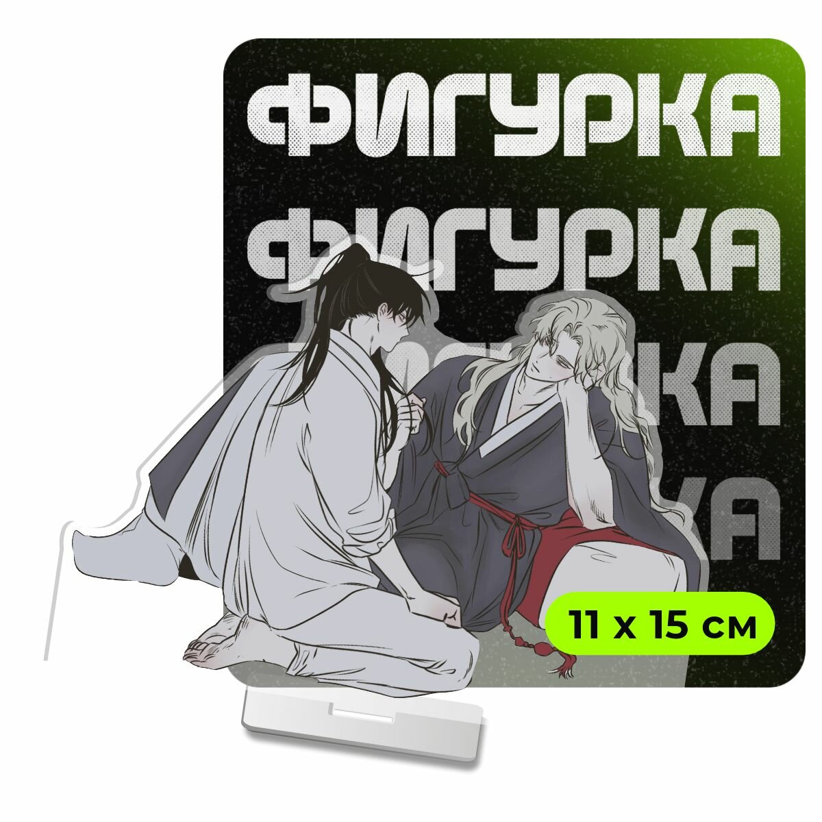 Фигурка акриловая Ночь у берега