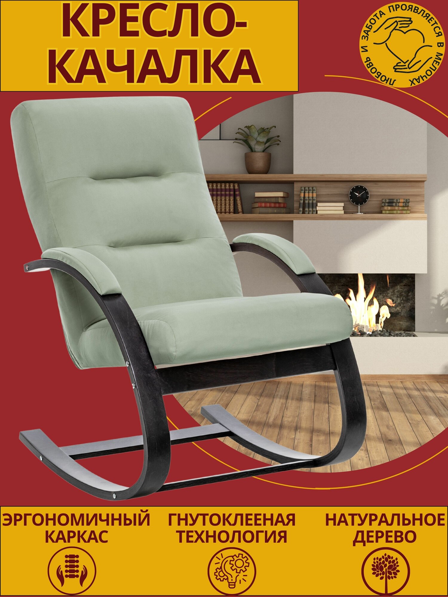 Кресло качалка Leset Милано для отдыха дома, в спальне, на балконе, даче, веранде