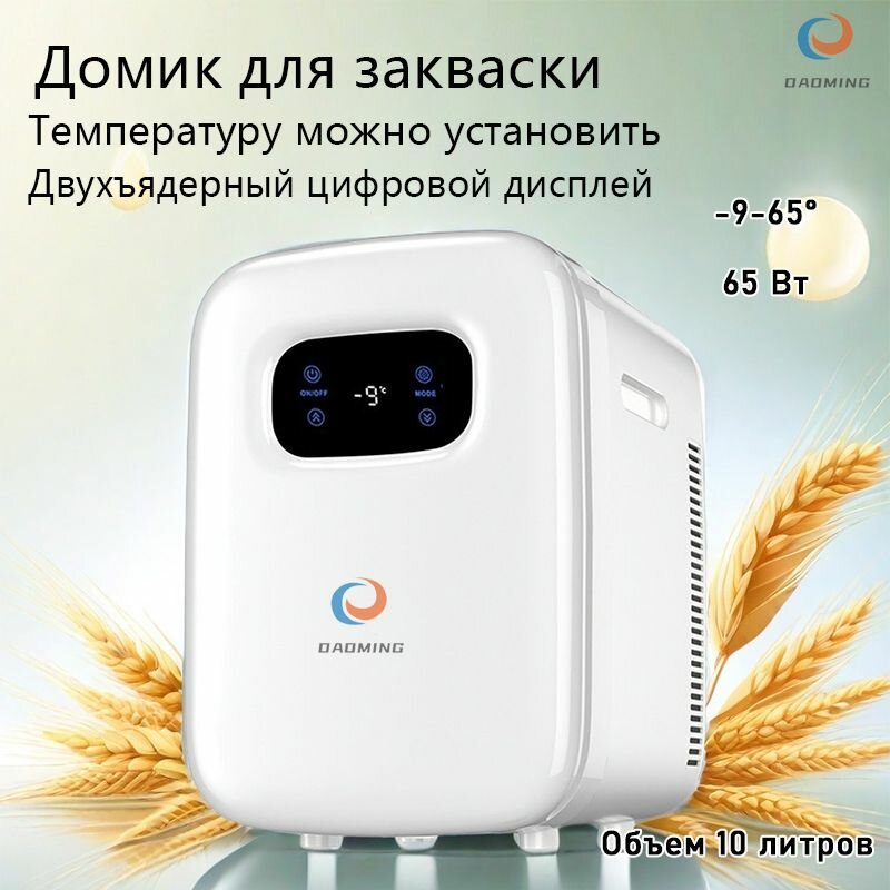 Ферментатор бытовой