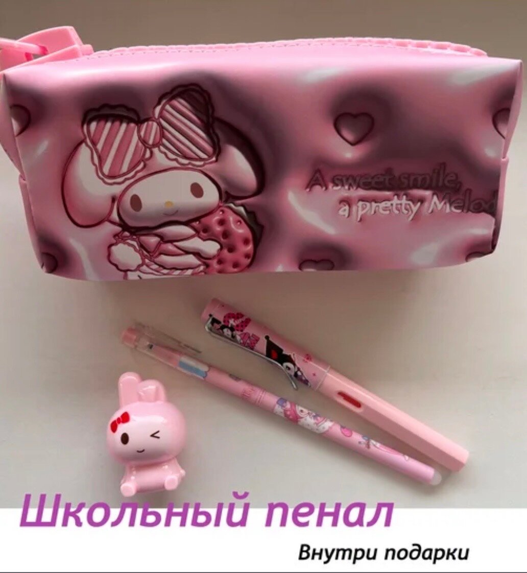 Школьный пенал с толстой молнией , для девочек розовый+ подарок