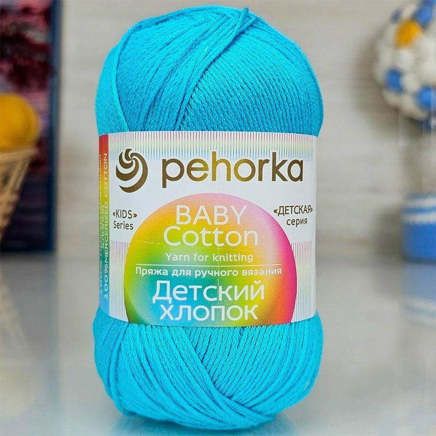 Пряжа Пехорка детский хлопок 223 св. бирюза (5 мотков)