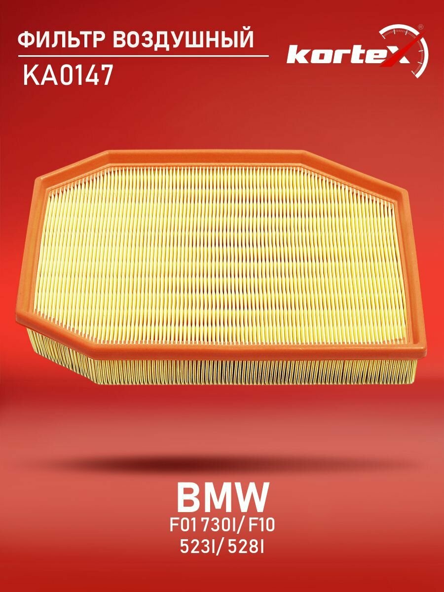 Фильтр воздушный БМВ 5, 7 SO1467, LX1741, LF1700