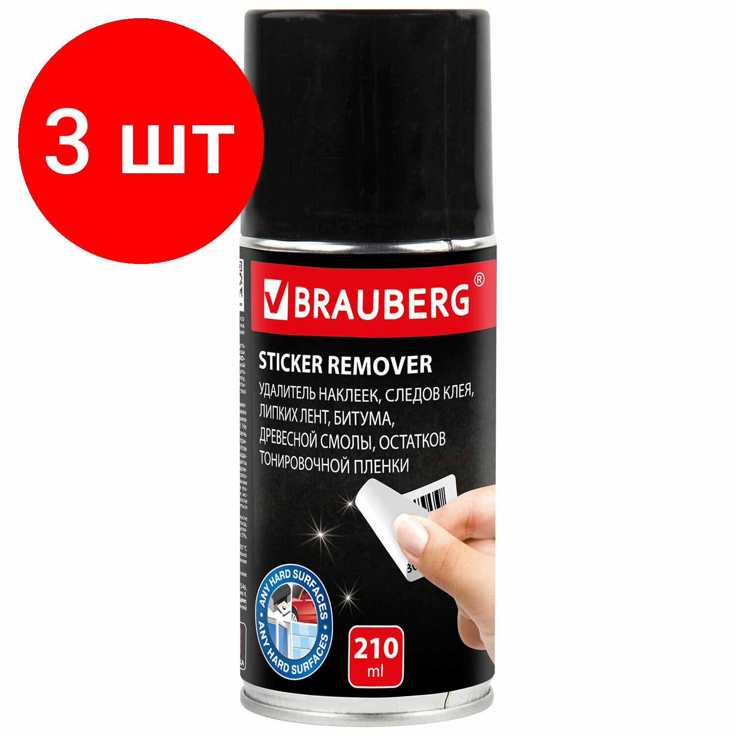 Комплект 3 шт, Антискотч-спрей для удаления этикеток, следов клея, липких лент, битума BRAUBERG, 210 мл, 608434