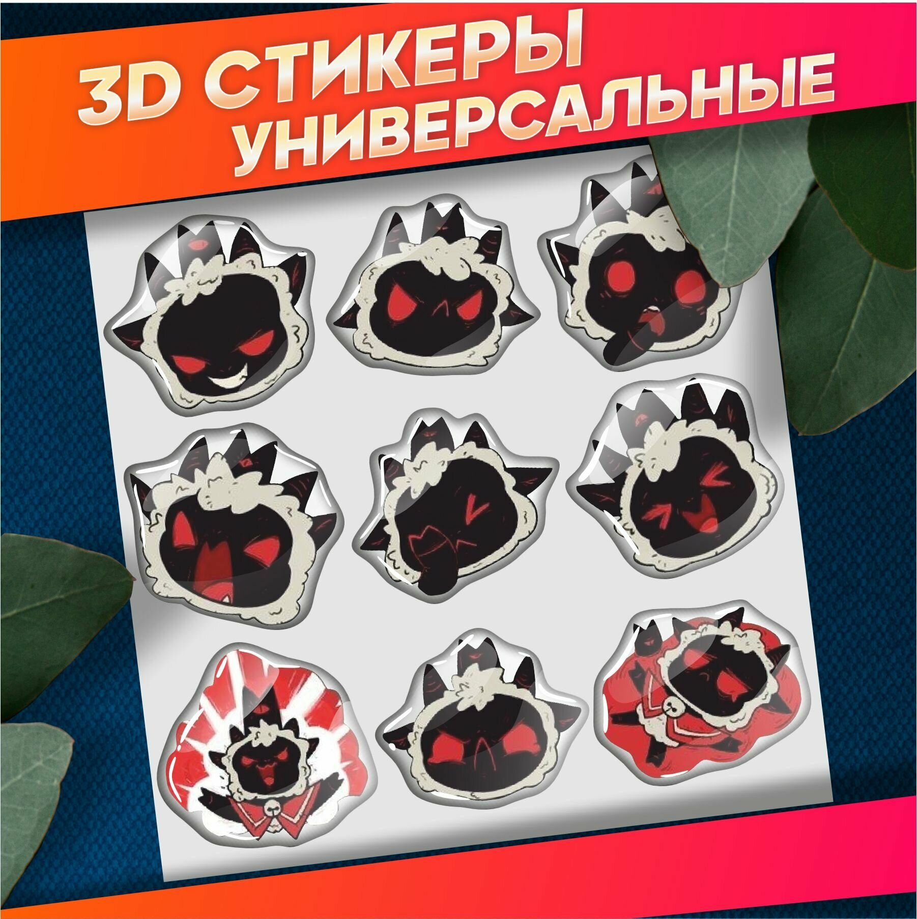 Объемные наклейки на телефон 3д стикеры cult of the lamb
